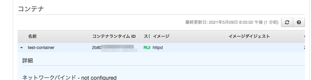 ECS ExecでFargateのコンテナの中に入ってデバッグする (execute-command) Terraform版 | zoo200 ... ECS ExecでFargateのコンテナの中に入ってデバッグする (execute-command) Terraform版 | zoo200 ...