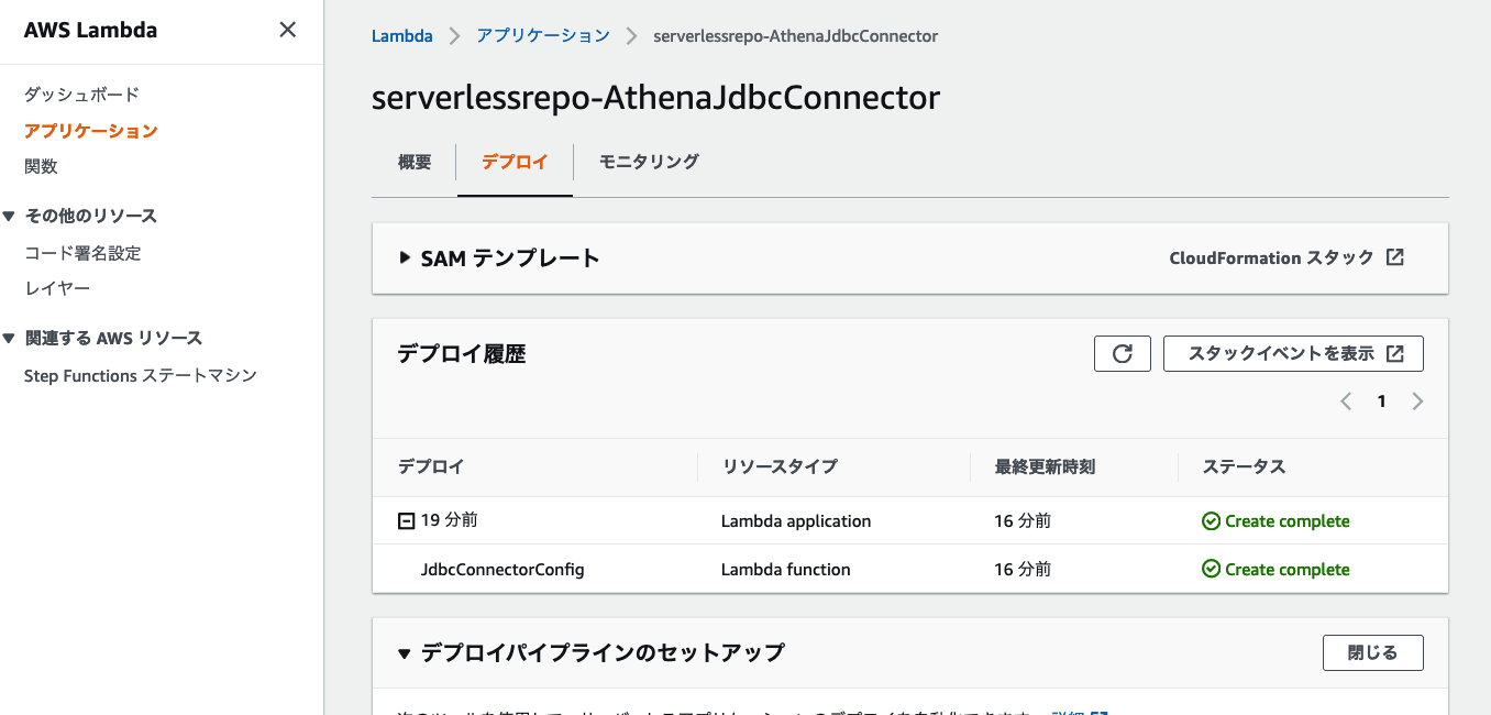 Athena FederatedQueryでAuroraと連携する | zoo200's MemoMemo
